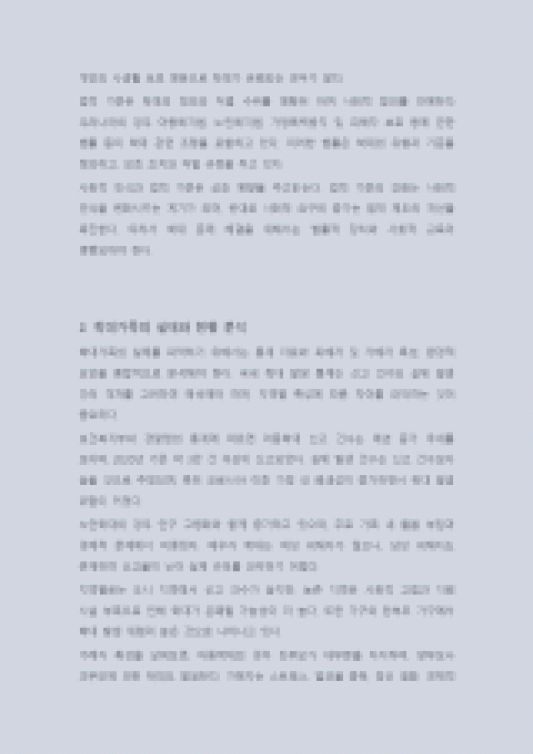 5쪽 미리보기