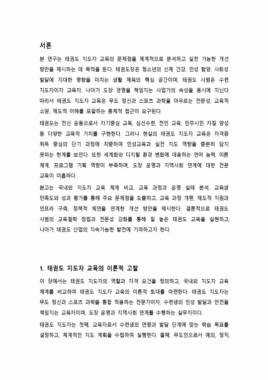 3쪽 미리보기