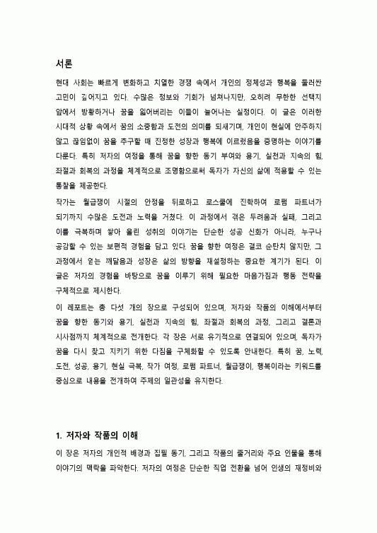 3쪽 미리보기