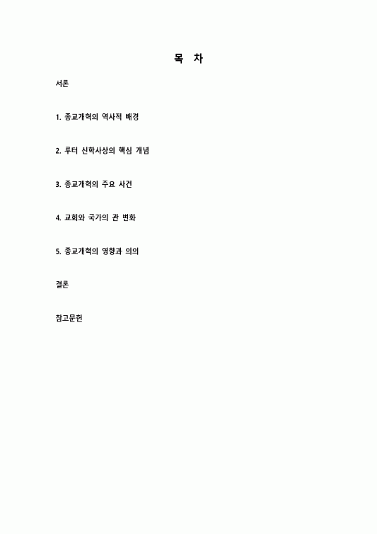 2쪽 미리보기