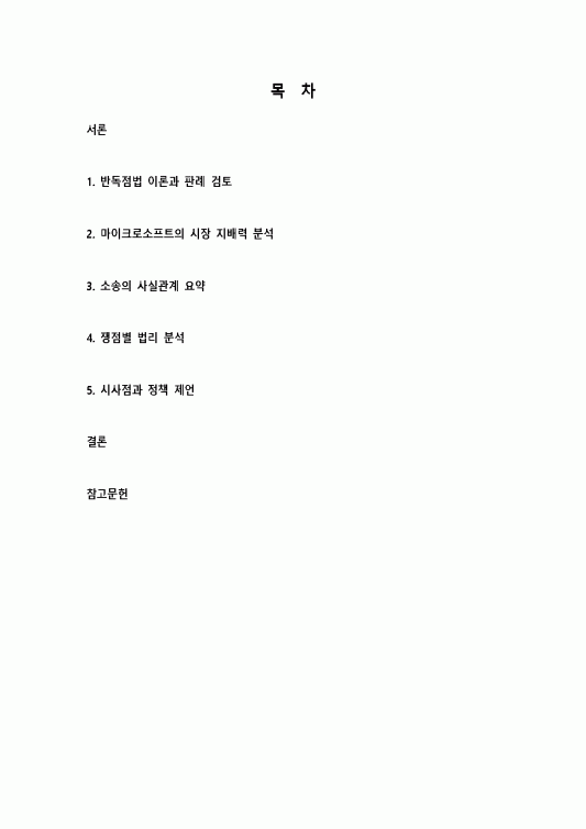 2쪽 미리보기