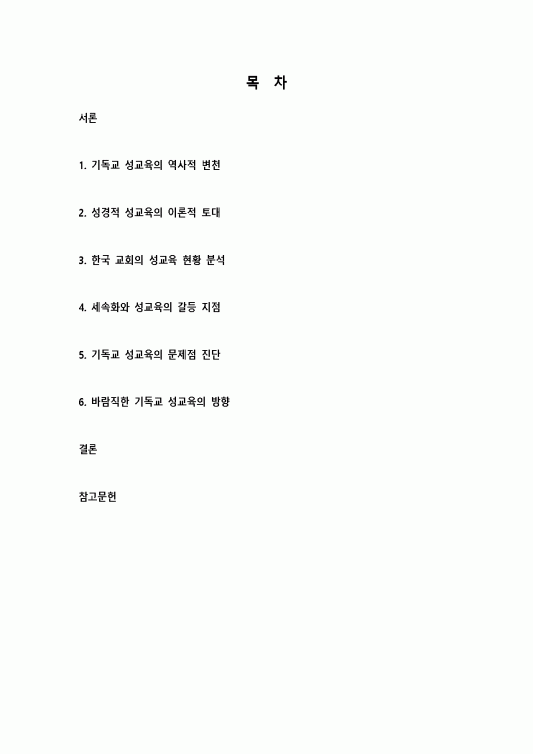 2쪽 미리보기