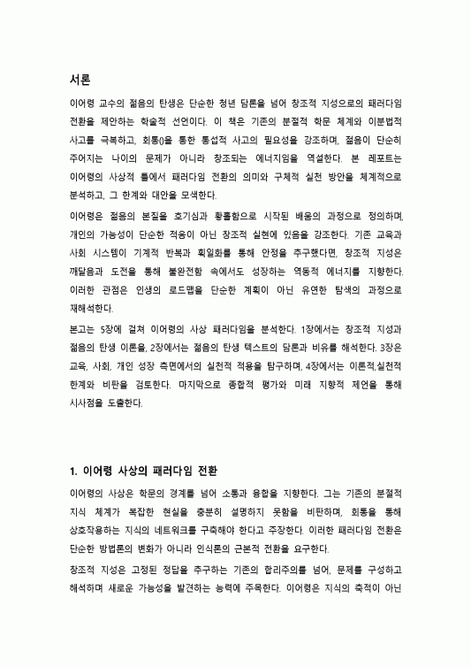 3쪽 미리보기