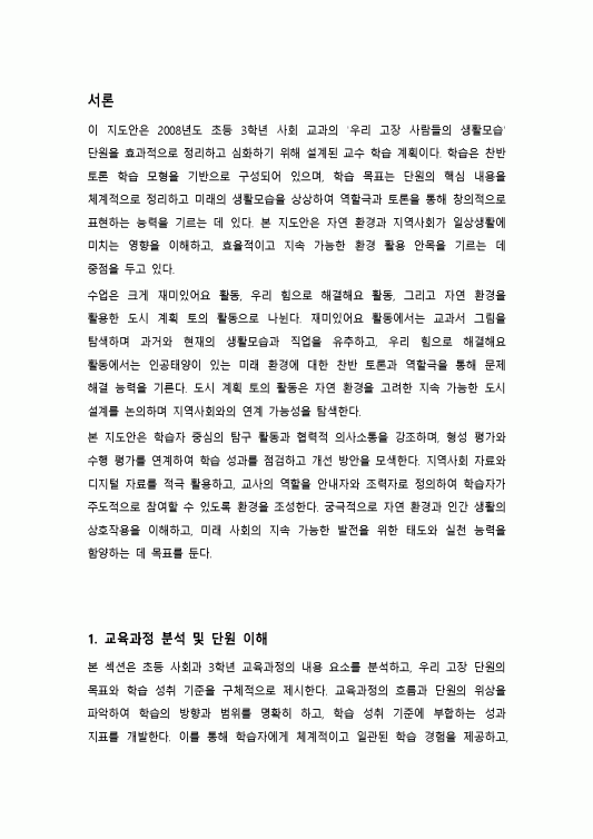 3쪽 미리보기