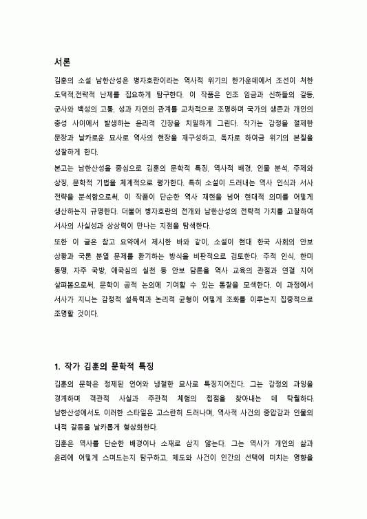 3쪽 미리보기