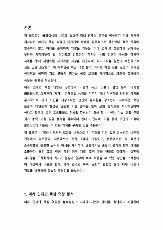 3쪽 미리보기