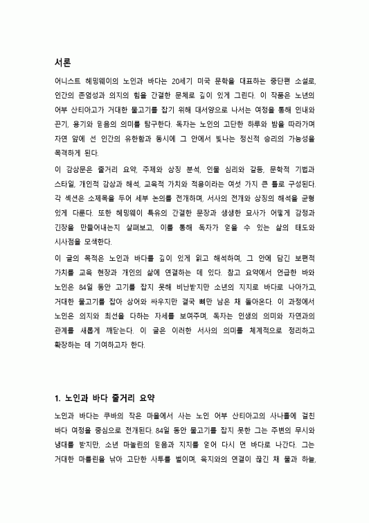 3쪽 미리보기