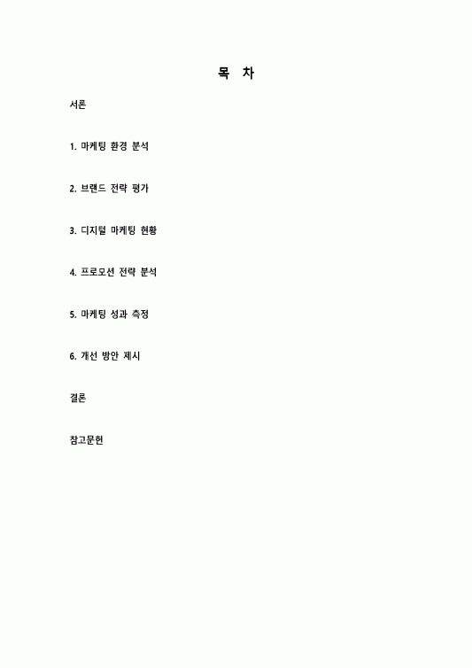 2쪽 미리보기