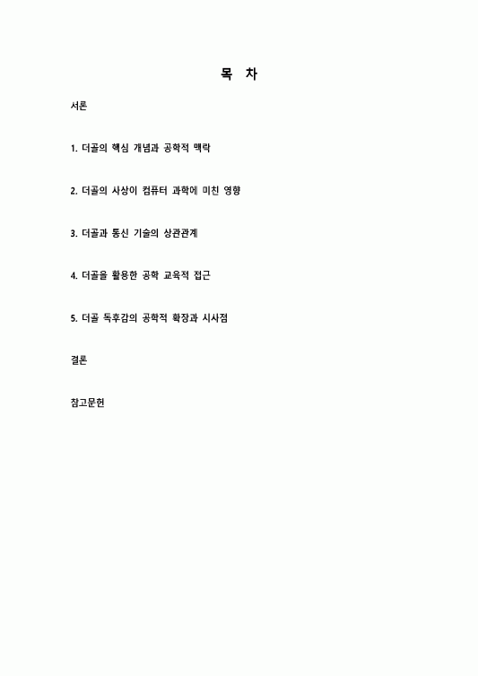2쪽 미리보기