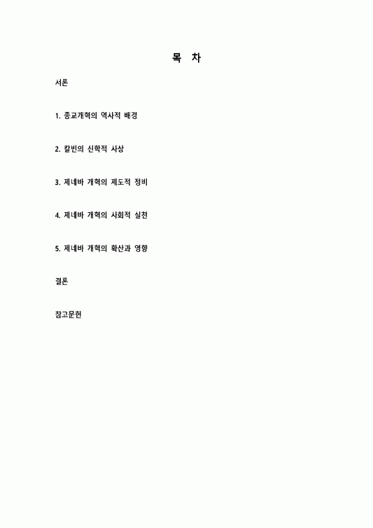2쪽 미리보기