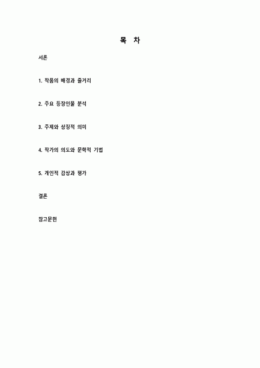 2쪽 미리보기