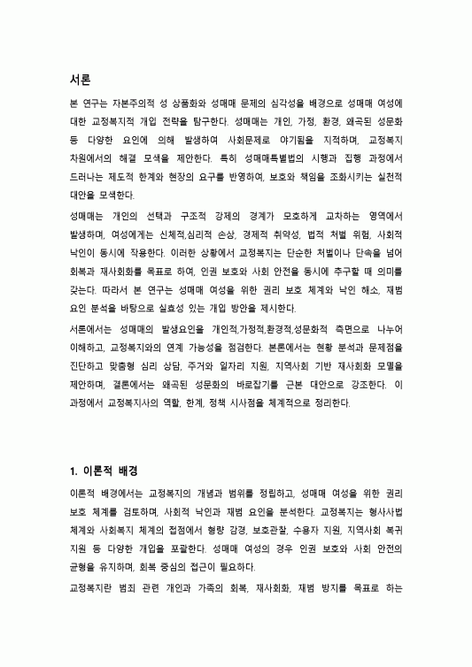 3쪽 미리보기