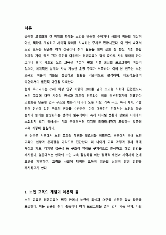 3쪽 미리보기
