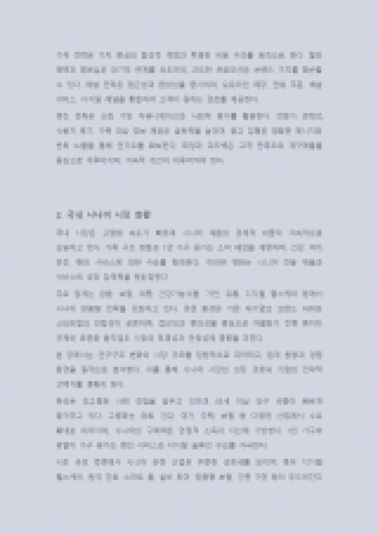 5쪽 미리보기