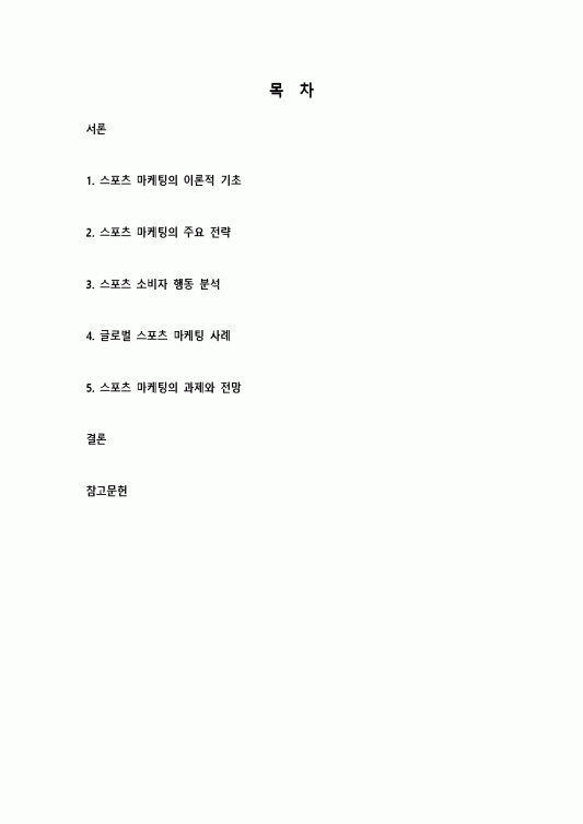 2쪽 미리보기