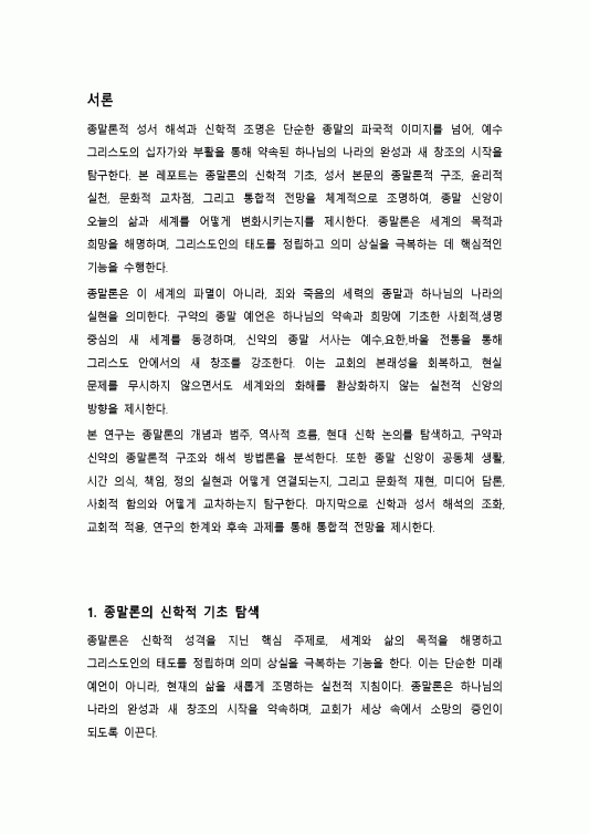 3쪽 미리보기