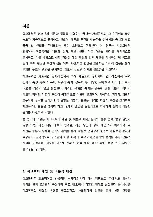 3쪽 미리보기