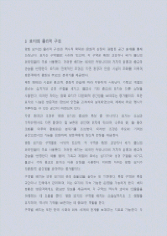 6쪽 미리보기