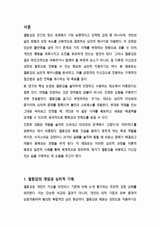3쪽 미리보기