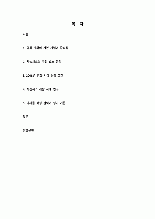 2쪽 미리보기