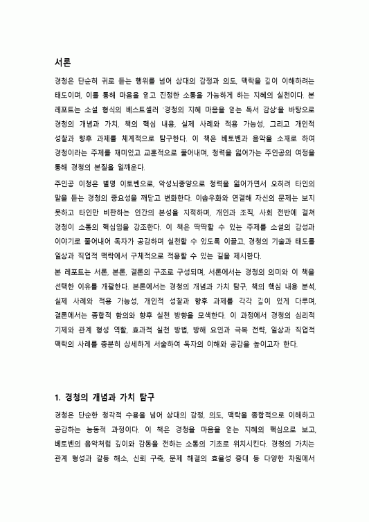 3쪽 미리보기