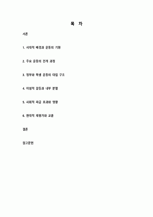 2쪽 미리보기