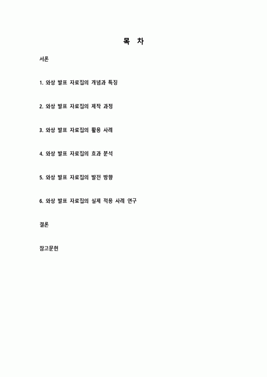 2쪽 미리보기