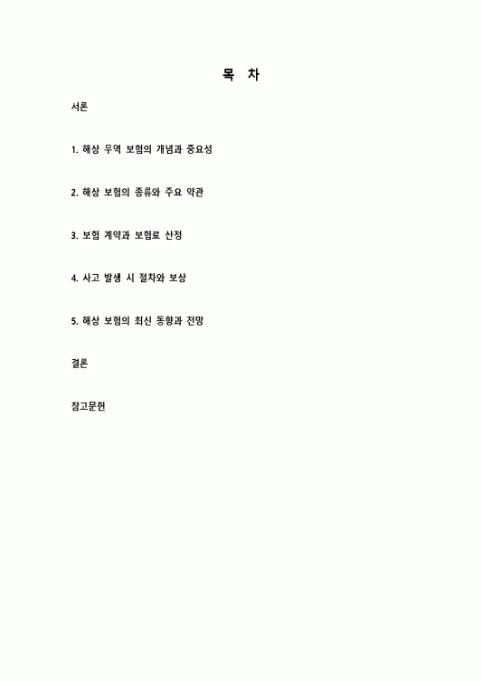 2쪽 미리보기