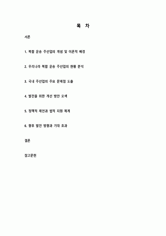 2쪽 미리보기
