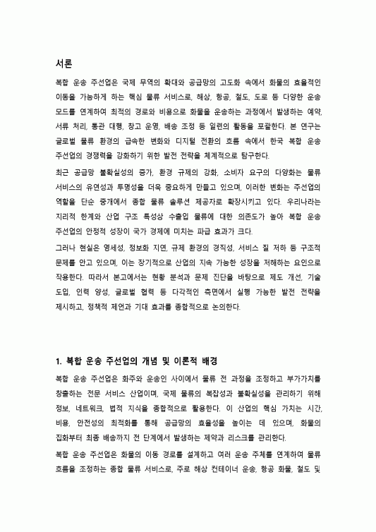 3쪽 미리보기
