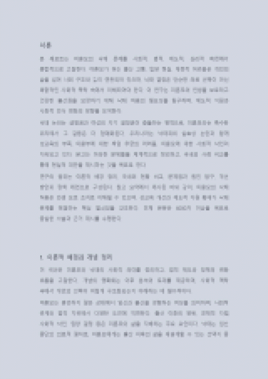 3쪽 미리보기