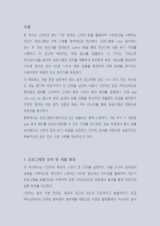 3쪽 미리보기