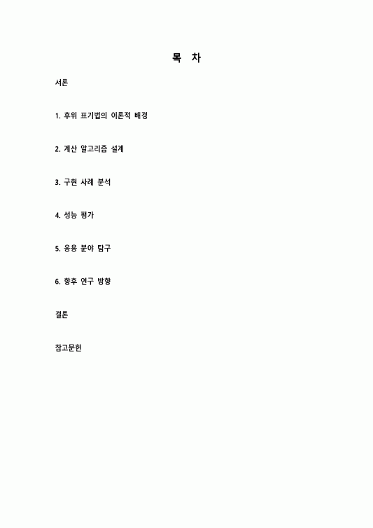2쪽 미리보기