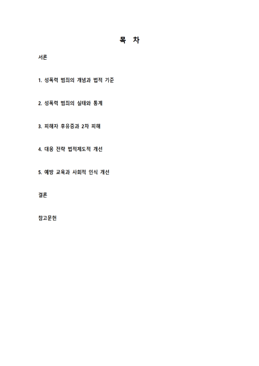 2쪽 미리보기