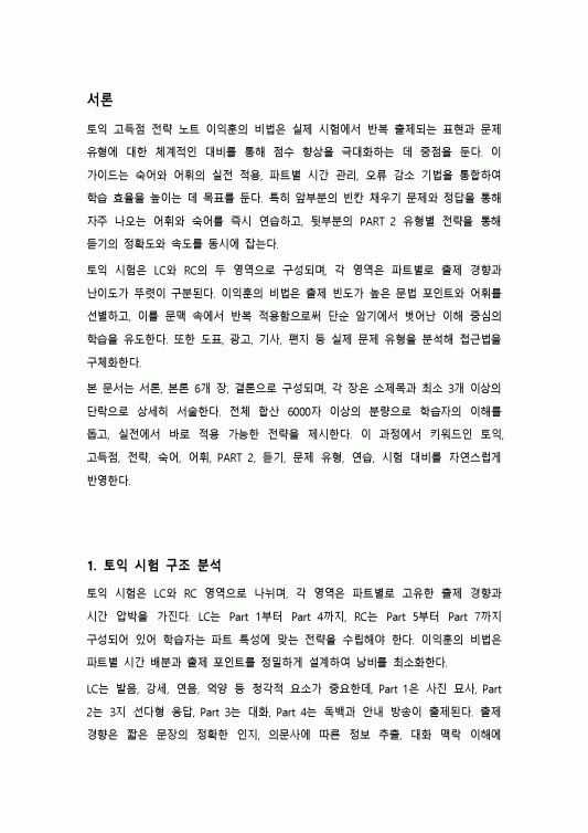 3쪽 미리보기