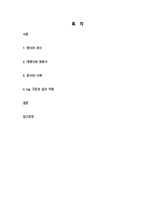 2쪽 미리보기
