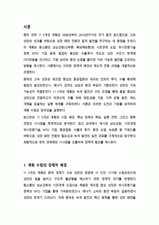 3쪽 미리보기