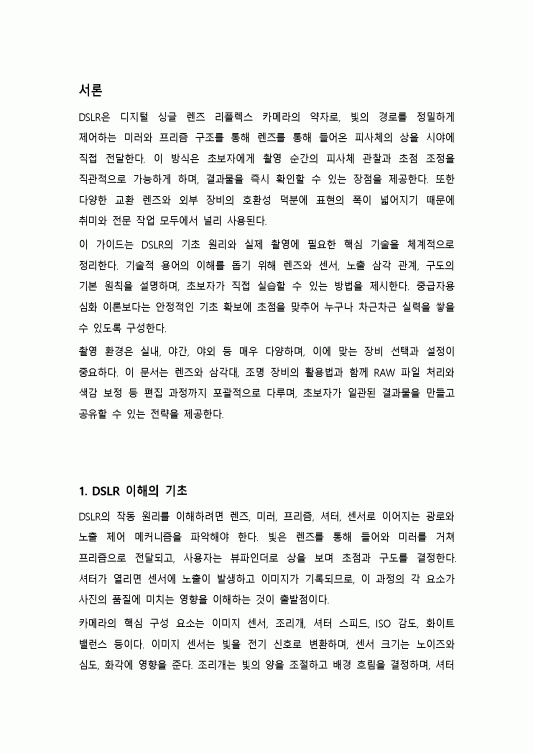 3쪽 미리보기