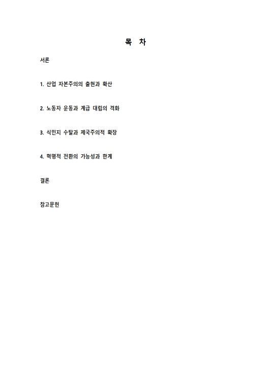 2쪽 미리보기