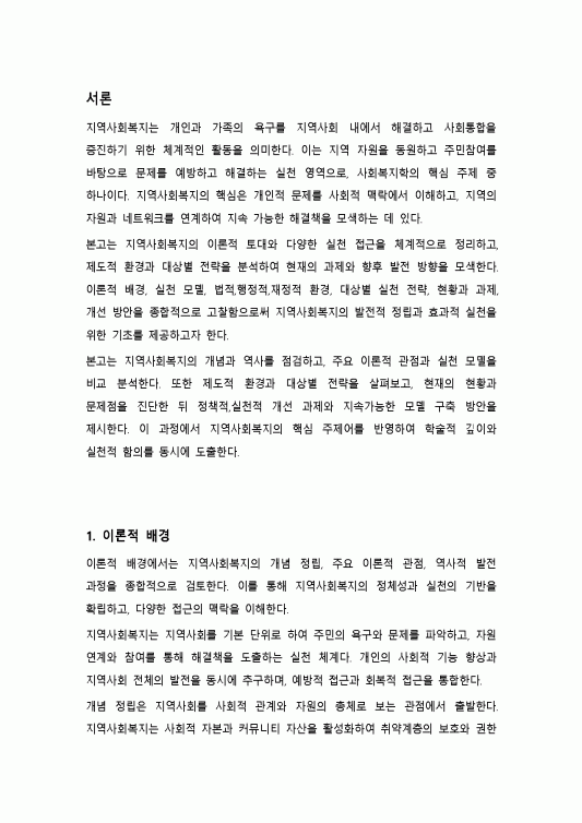 3쪽 미리보기