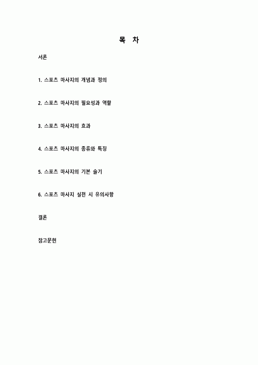 2쪽 미리보기