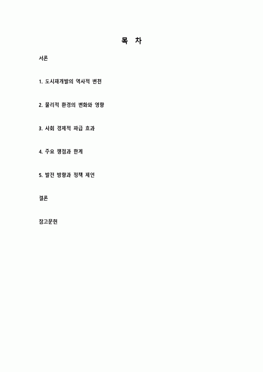 2쪽 미리보기