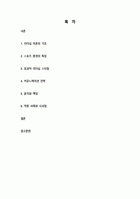 2쪽 미리보기