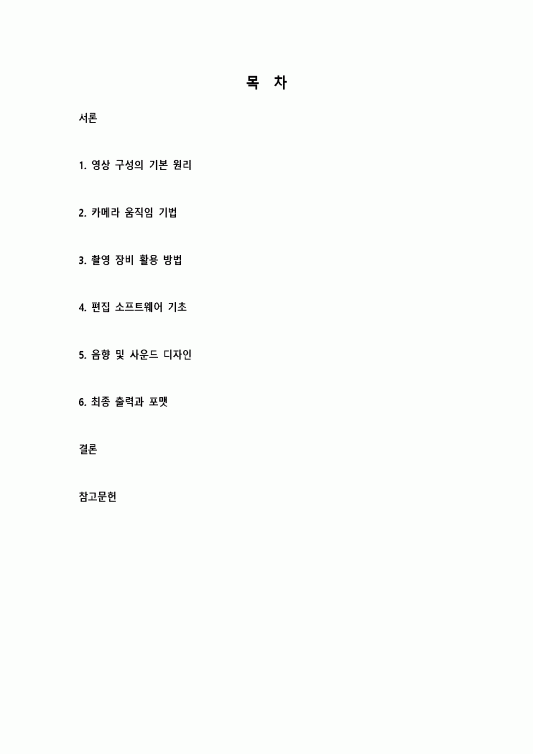 2쪽 미리보기
