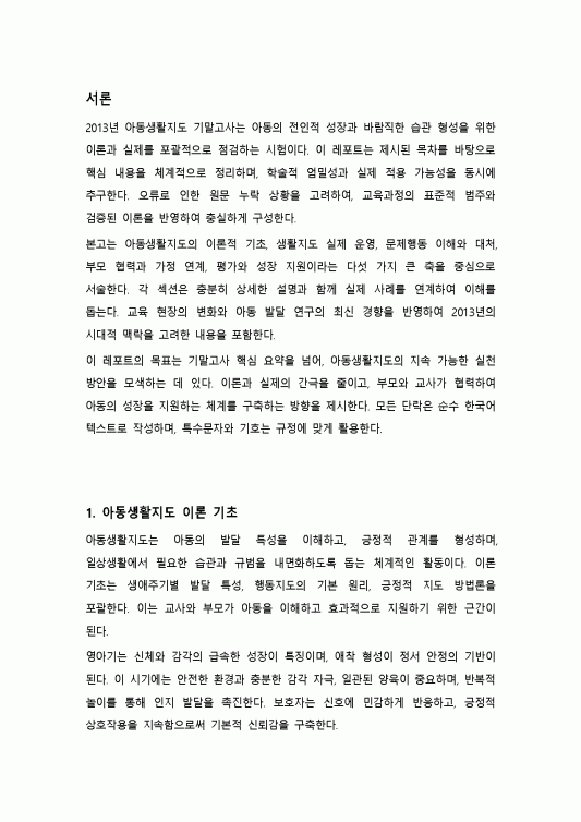 3쪽 미리보기