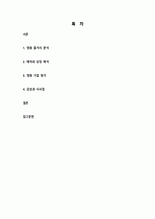2쪽 미리보기