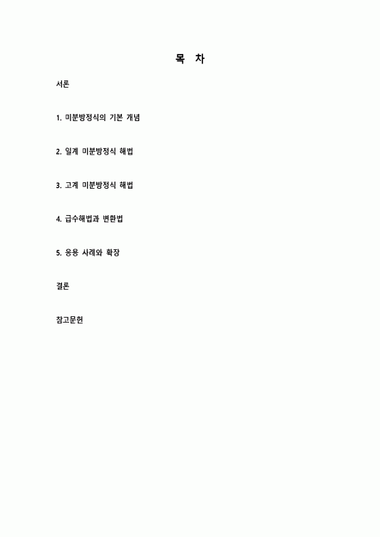 2쪽 미리보기