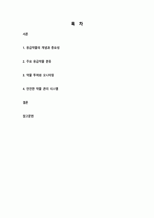 2쪽 미리보기