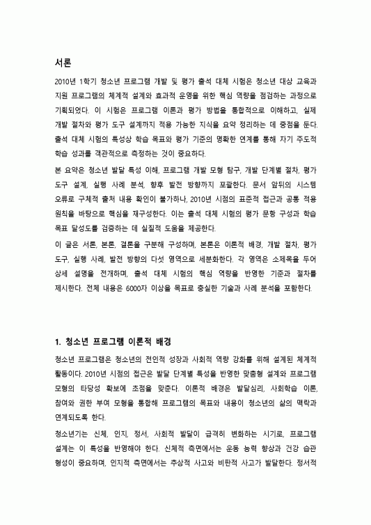 3쪽 미리보기