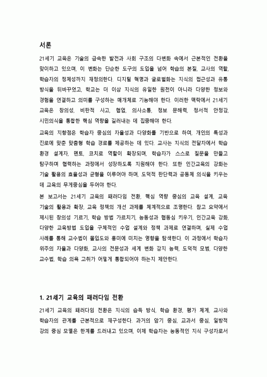 3쪽 미리보기